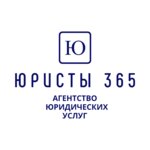 Lawyers 365 (Spartakovskaya Street No:6), hukuk büroları  Kazan'dan