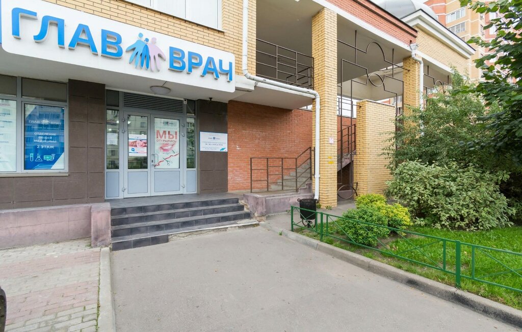 Özel ağız ve diş sağlığı klinikleri ve muayenehaneleri GlavVrach, Moskova, foto