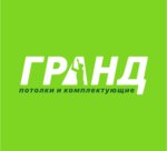 Grand (Zhurnalistov Street No:6, City of Kazan), lamba ve avize mağazaları  Kazan'dan