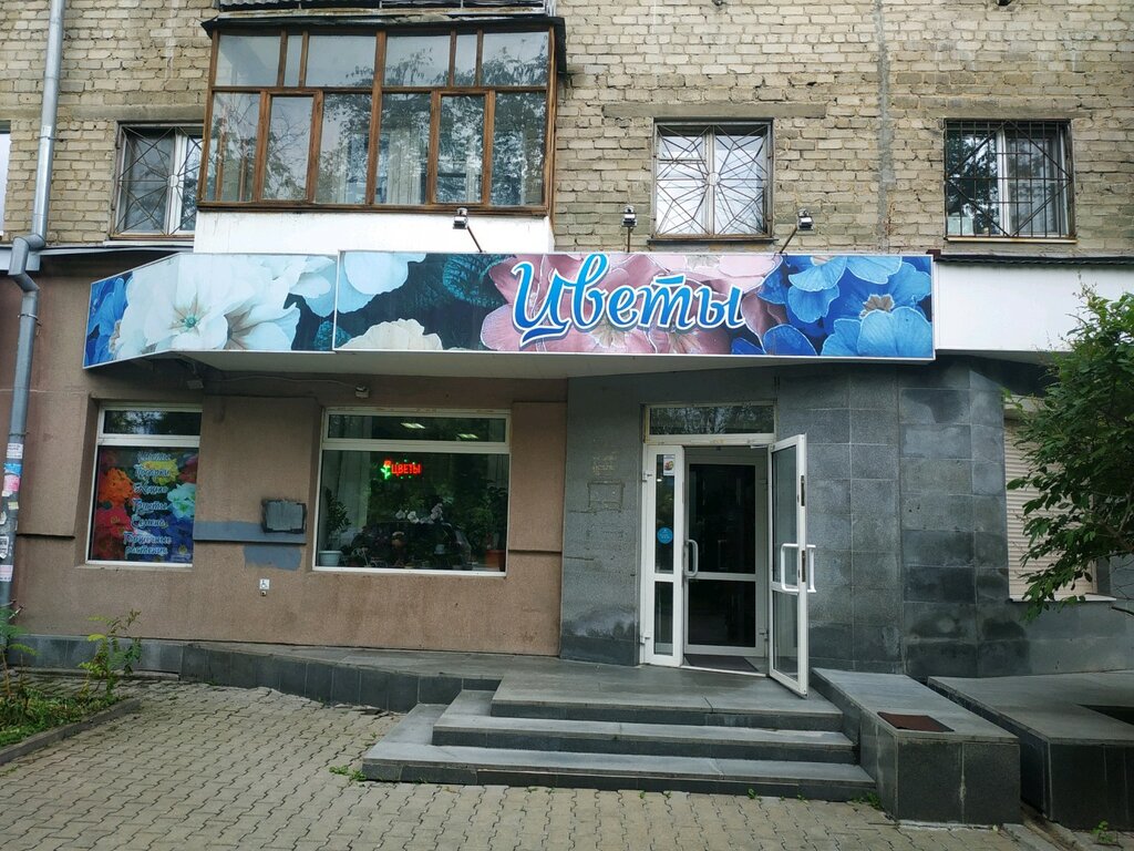 Çiçekçiler Tsvety ot Niki, Yekaterinburg, foto