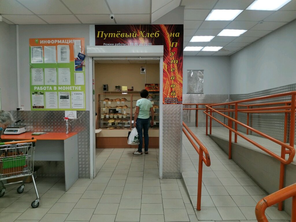 Ekmek fırını Путёвый Хлеб на Путевой, Novosibirsk, foto
