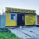 Шиномонтаж (Yaroslavl, Chekhova Street), oto lastik tamiri  Yaroslavl'dan