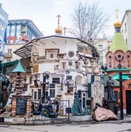 Fedor Konyukhov’s art studio (Sadovnicheskaya Street No:77с4), müzeler ve sanat galerileri  Moskova'dan