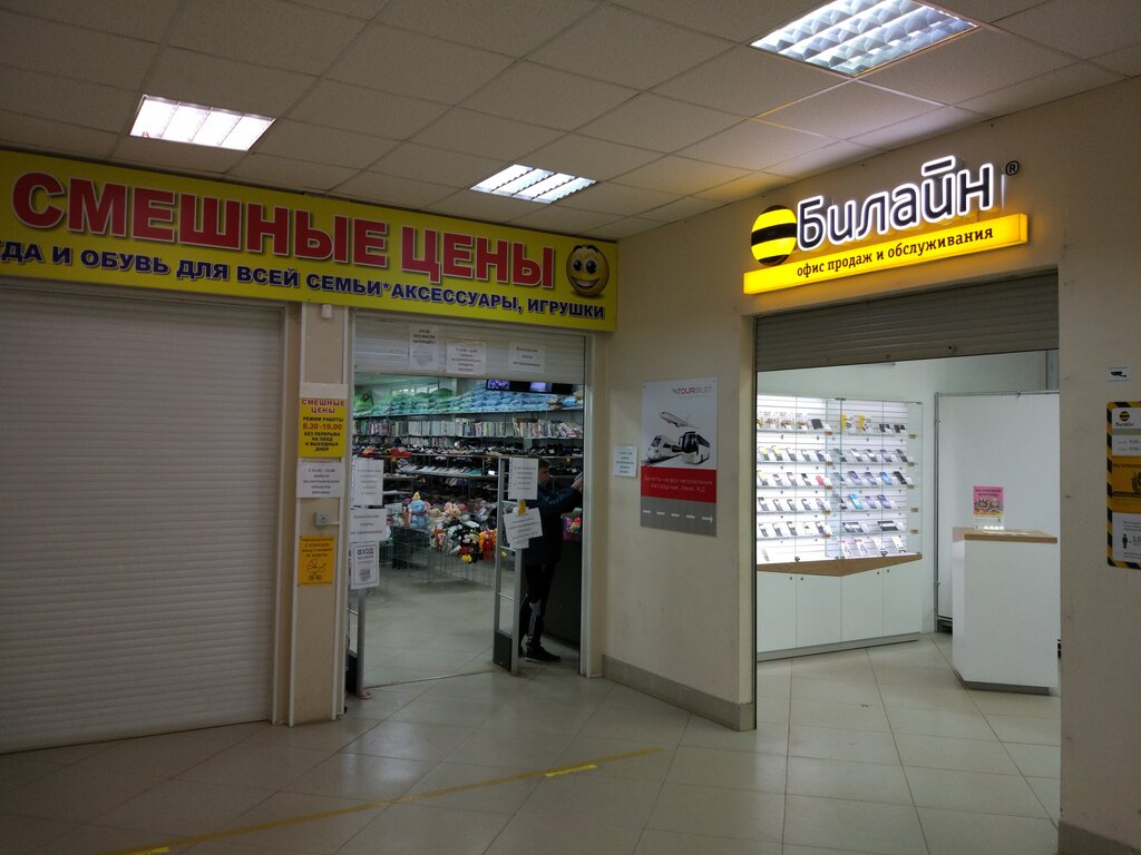 GSM operatörleri beeline, Kasimov, foto