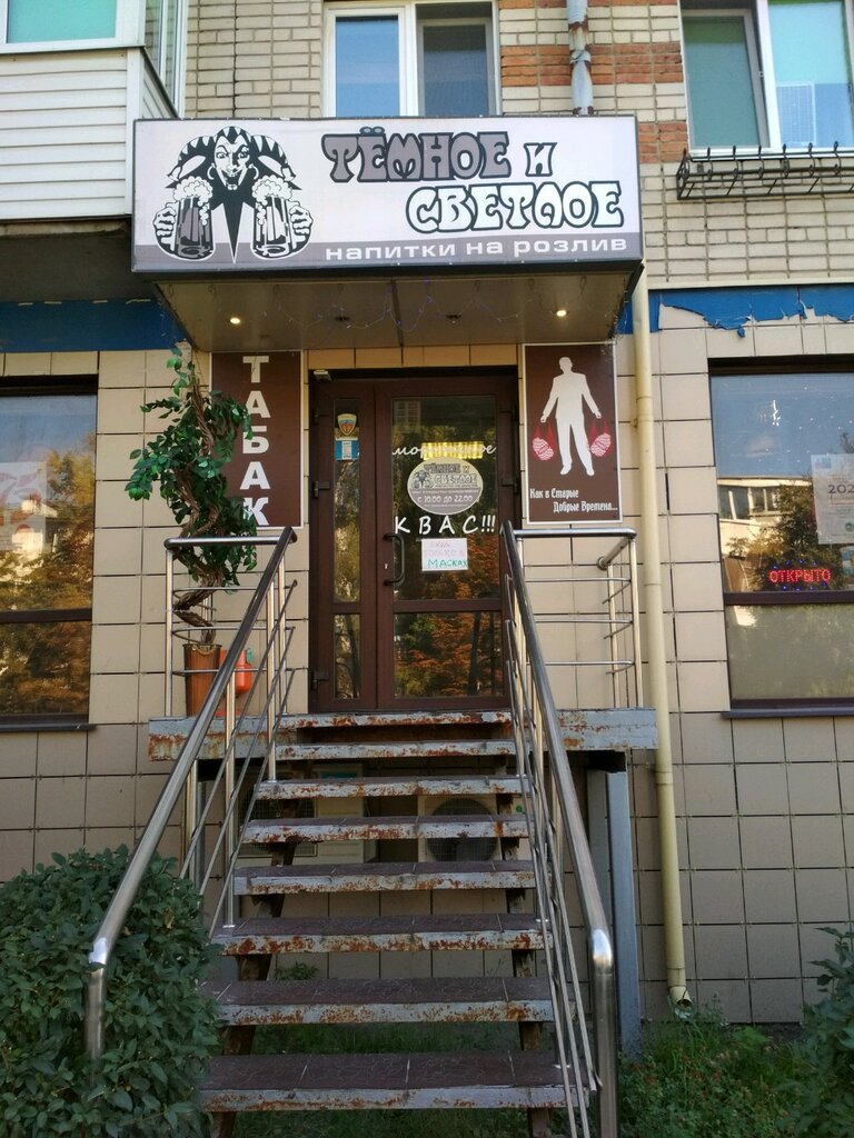 Bira dükkanı Темное и Светлое, Belgorod, foto