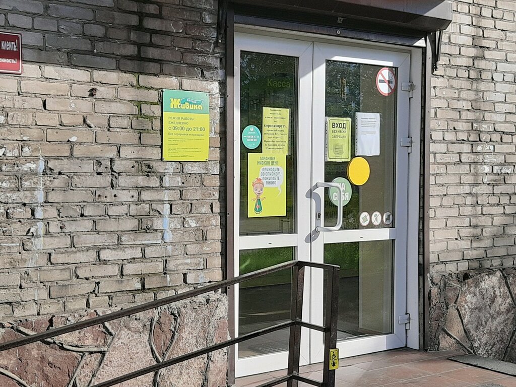 Eczaneler Живика, Krasnoyarsk, foto