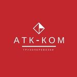 Атк-ком (Obvodniy Kanal Avenue No:10), nakliye firmaları  Arhangelsk'ten