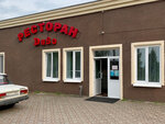 Диво (Proletarskaya ulitsa No:79), restoran  Yelnia'dan