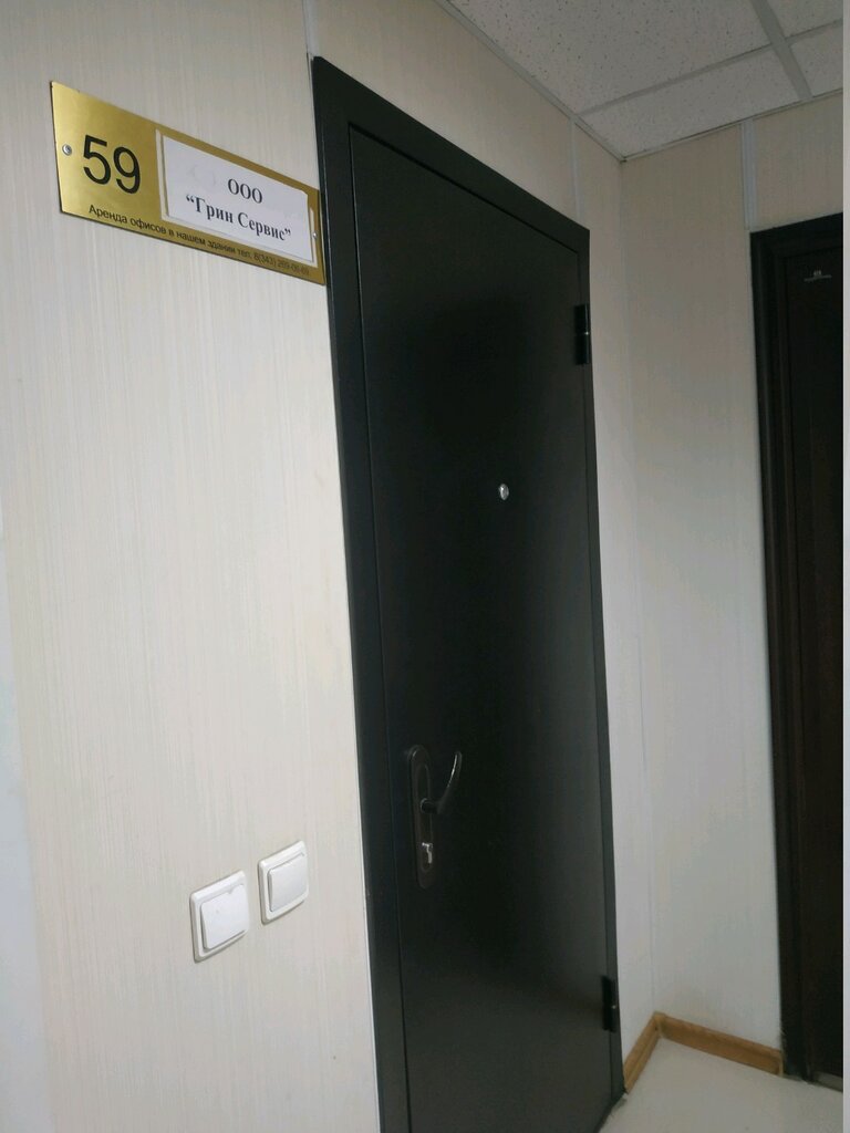Geri dönüşüm merkezleri Грин сервис, Yekaterinburg, foto