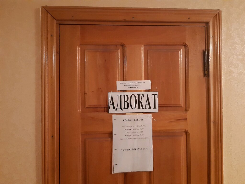 Avukatlar Адвокаты, Makhachkala, foto