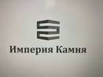 Empire of stone (Lososinskoye Highway No:37), madencilik işletmeleri  Petrozavodsk'tan