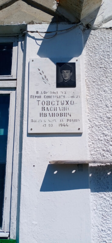 Anıt levhası, anıt taş Герою Советского Союза Товстухо В.И., Omskaya oblastı, foto