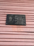 Анисимову Максиму Александровичу (ulitsa Gagarina No:8), anıt levhası, anıt taş  Soligaliç'ten