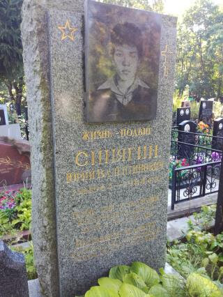 Ünlü kişilerin mezarları Рядовой Юрий Валентинович Синягин, Moskova ve Moskovskaya oblastı, foto