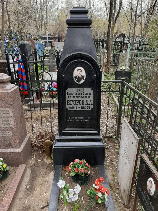 Ünlü kişilerin mezarları Герой Советского Союза Егоров Алексей Александрович 1918-1951, Moskova, foto