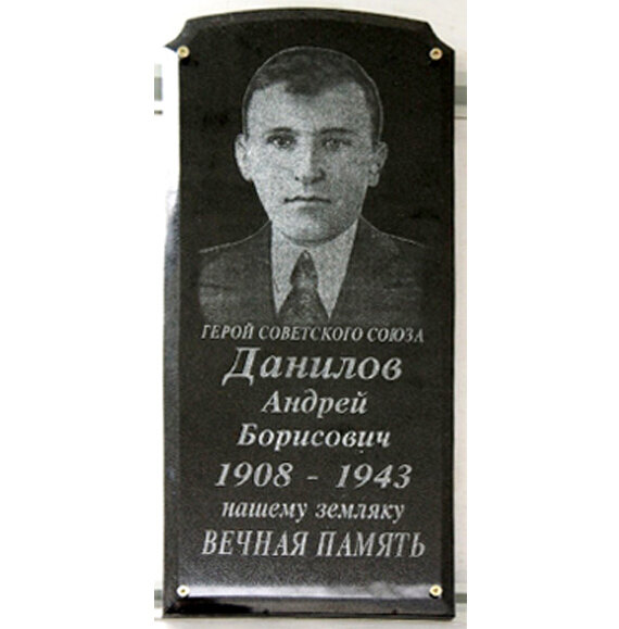 Anıt levhası, anıt taş Герою Советского Союза Данилову Андрею Борисовичу, Krasnoyarski krayı, foto