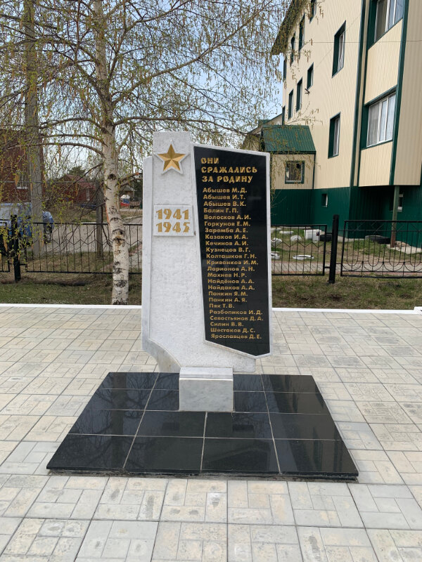 Anıt, heykel Монумент Славы, Hantı‑Mansi Özerk Okrugu, foto