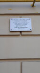 Герою Советского Союза Дворникову Г.Т. (No:4, territoriya Tambov-4), anıt levhası, anıt taş  Tambov'dan