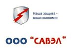 Savel, limited liability company (Molokova Street No:14), elektroteknik ürün ve ekipman firmaları  Krasnoyarsk'tan
