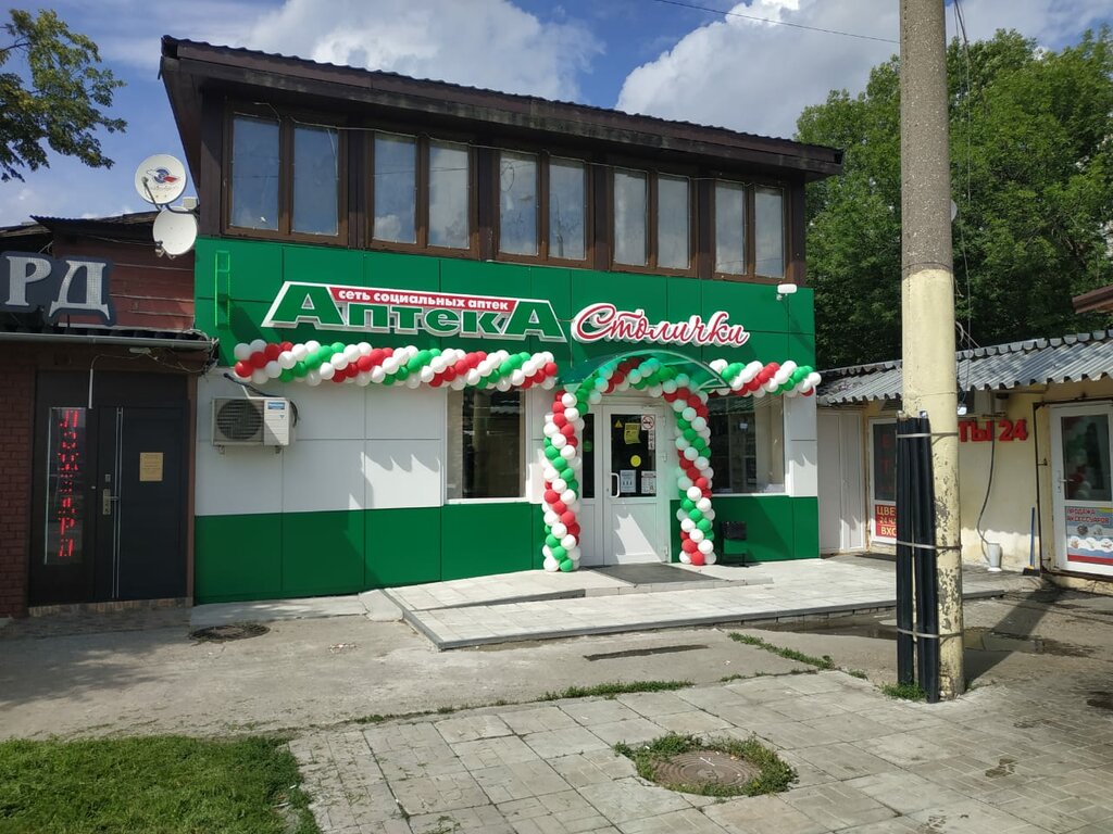 Eczaneler Apteki Stolichki, Moskova, foto