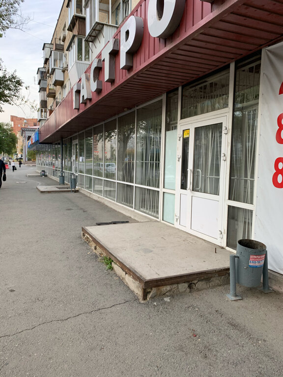 Süpermarket Lazurit Gastronom № 5, Çeliabinsk, foto