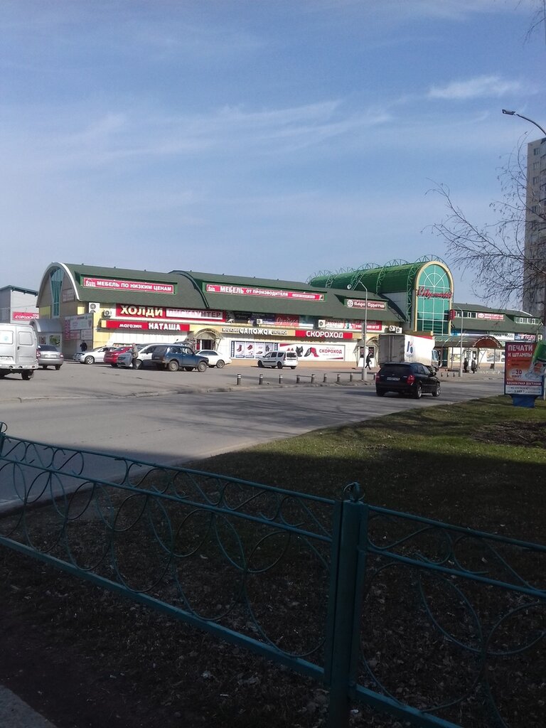 Fitness ve spor ekipmanı firmaları Магазин спортивной экипировки, Belokuriha, foto
