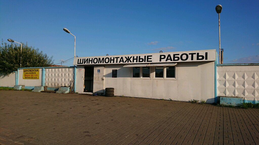Oto lastik tamiri Шиномотажные Работы, Minsk, foto