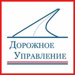 Dorozhnoe Upravlenie (Komsomolskaya ulitsa No:39), yol yapımı ve bakımı  Vologda'dan