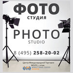 Fotostudiya (Krasnopresnenskaya Embankment No:12), profesyonel fotoğraf stüdyosu  Moskova'dan