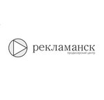 Reklamansk (Planovaya Street No:50), video stüdyo ve çekim hizmetleri  Novosibirsk'ten