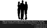Юридические услуги (Poltavskaya ulitsa No:8А), hukuk büroları  Smolensk'ten