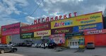 MegaMarket (Pushkina Street No:63/8), alışveriş merkezleri  Tomsk'tan