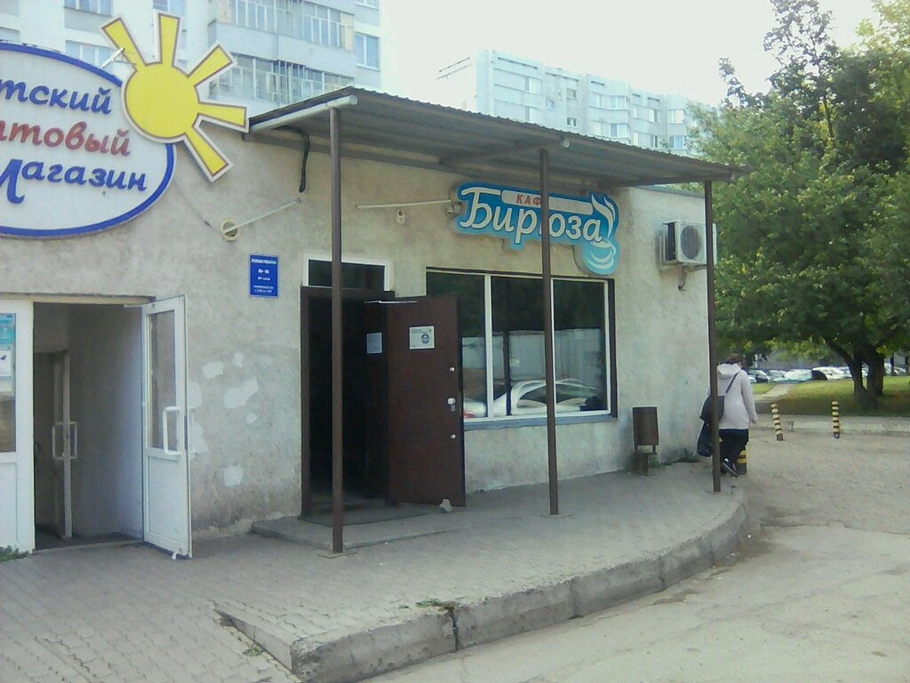 Bar Kafe-bar Biryuza, Naberejniye Çelny (Yar Çallı), foto