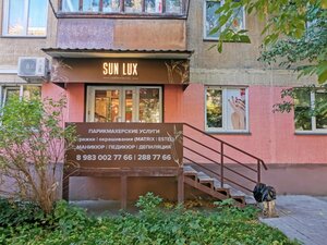 Salon krasoty Sun Lux (Gogolya Street No:29, Novosibirsk), güzellik salonu  Novosibirsk'ten