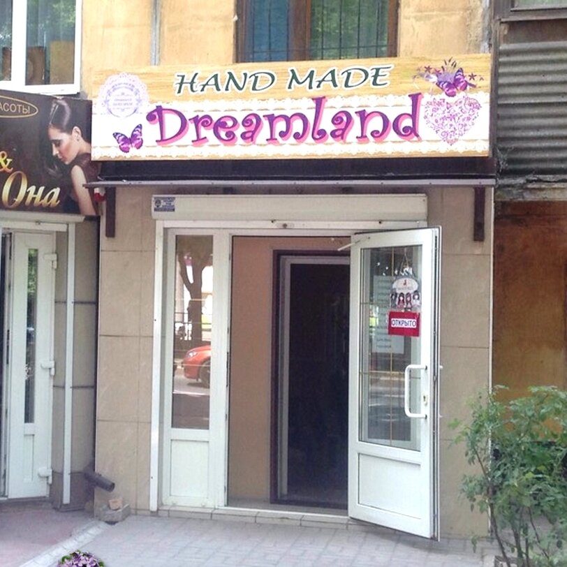 Hobi, elişi için ürünler Dreamland, Donetsk, foto