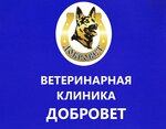 DobroVet (40 Let Pobedy Street No:44), veteriner klinikleri  Çeliabinsk'ten