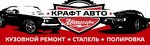 Kraft Avto (Moskovskoe Highway No:16Б), oto kaporta  Ulyanovsk'tan