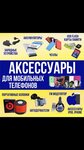 Komissionny magazin-masterskaya sotovykh (Vorovskogo Street No:114), telefon tamir servisi  Kirov'dan