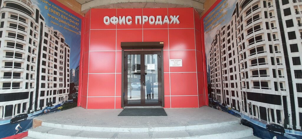 i̇nşaat firmaları Триумф, Makhachkala, foto