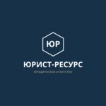Юрист-Ресурс (Pushkina Street No:29), hukuk büroları  Barnaul'dan