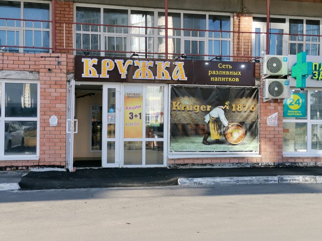 Bira dükkanı Кружка, Surgut, foto
