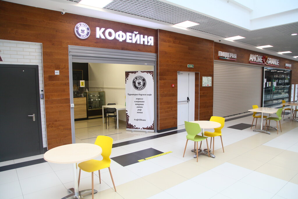 Al götür kahve 60 Зёрен, Moskova, foto