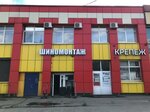 Шиномонтажная мастерская (Irinovskiy Avenue No:1литЗ), oto lastik tamiri  Saint‑Petersburg'dan
