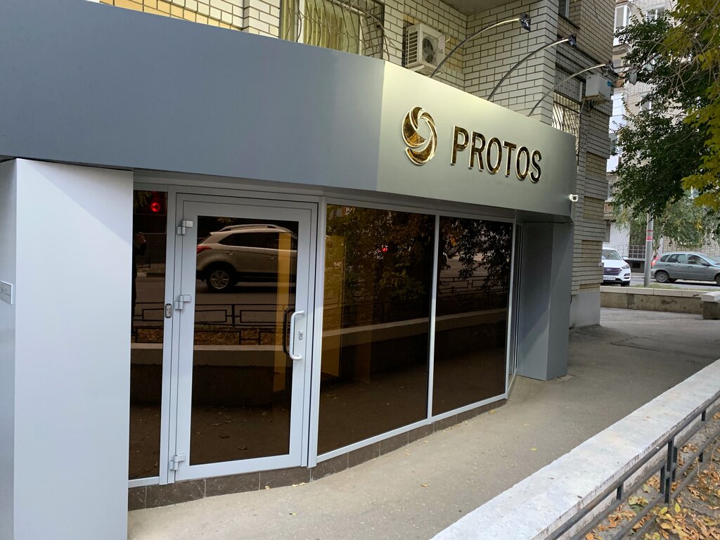 Plastik cerrahi klinikleri Protos, Saratov, foto