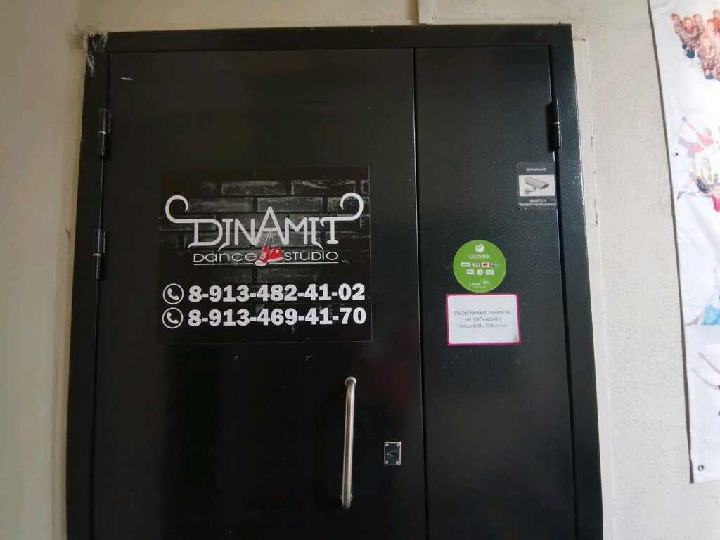 Dans okulları Студия Танца Динамит, Novosibirsk, foto