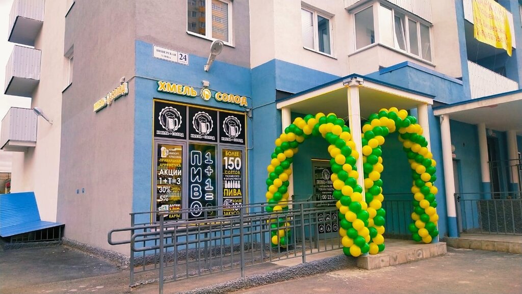 Bira dükkanı Khmel' Solod, Saint‑Petersburg, foto