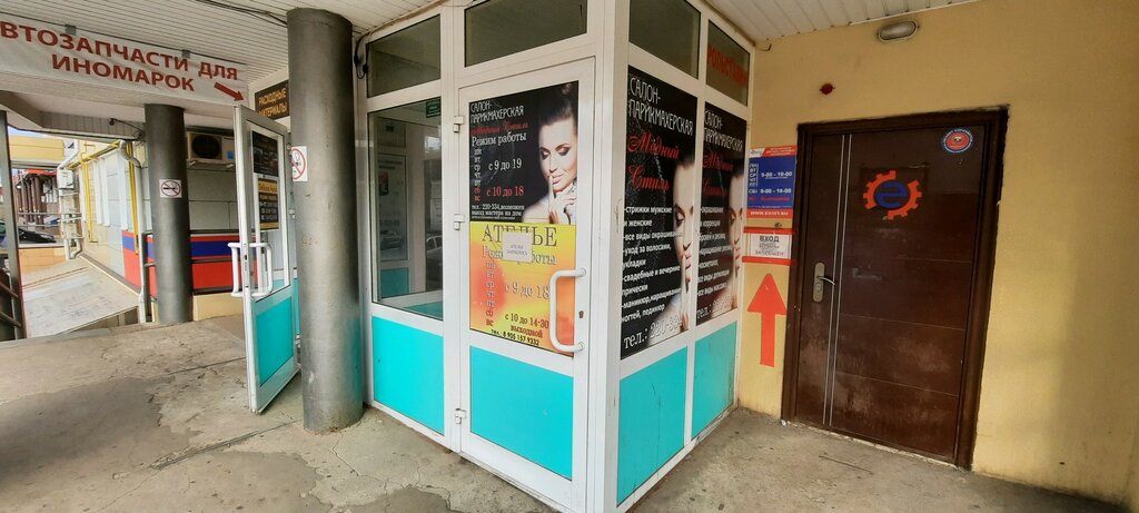 Güzellik salonu Parikmakherskaya Modny stil, İvanovo, foto