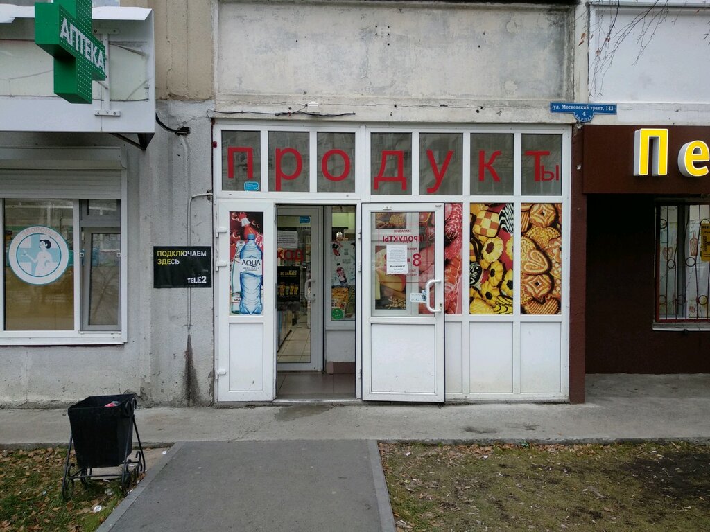 Market Magazin produktov, Tiumen, foto