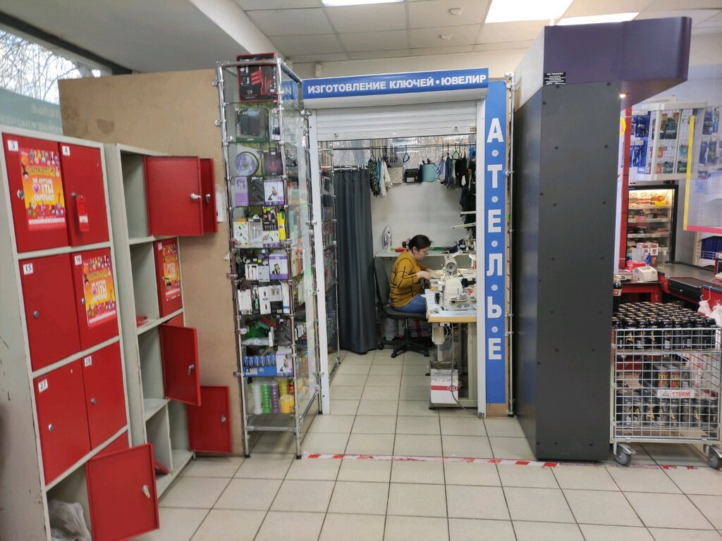 Metal eşya tamircileri Дом быта, Moskova, foto