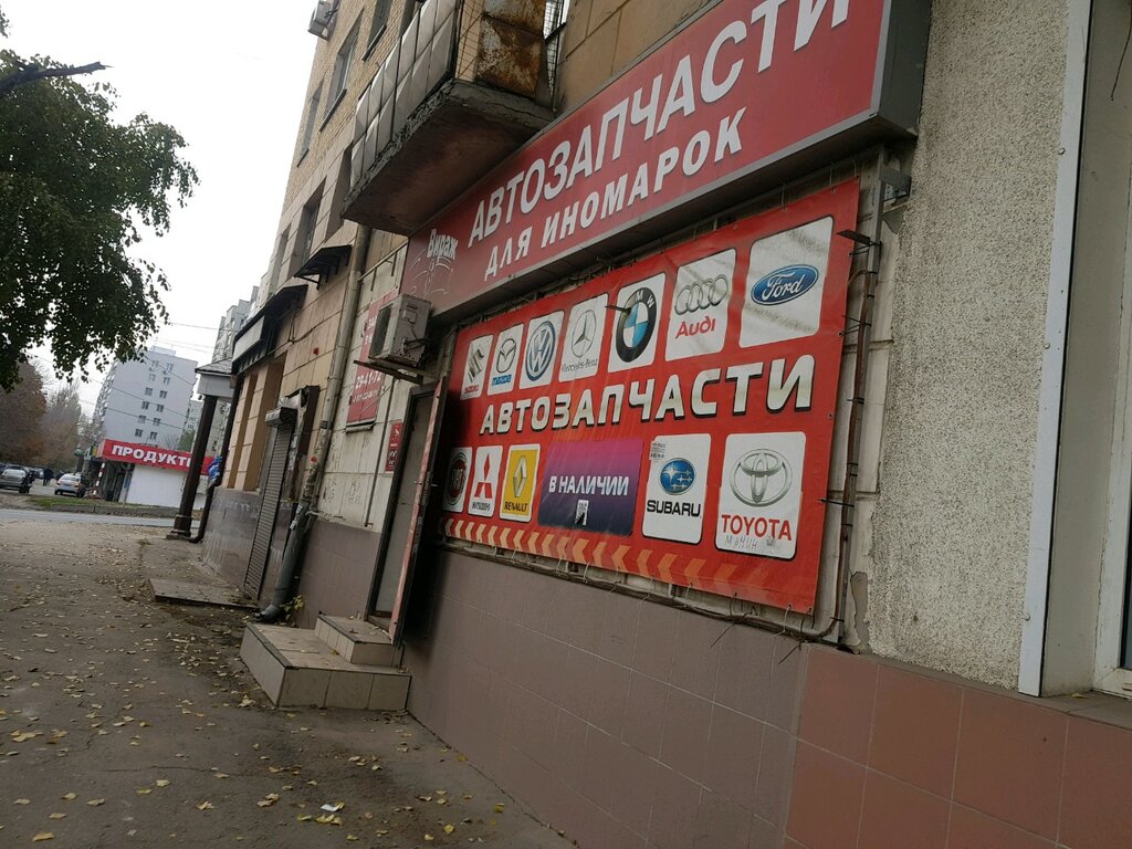 Otomobil yedek parçaları Автозапчасти, Saratov, foto